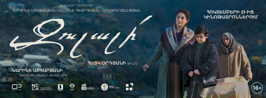 The Pure Spirit of ‘Zulali’ Appears on the Big Screen - The Armenian ...